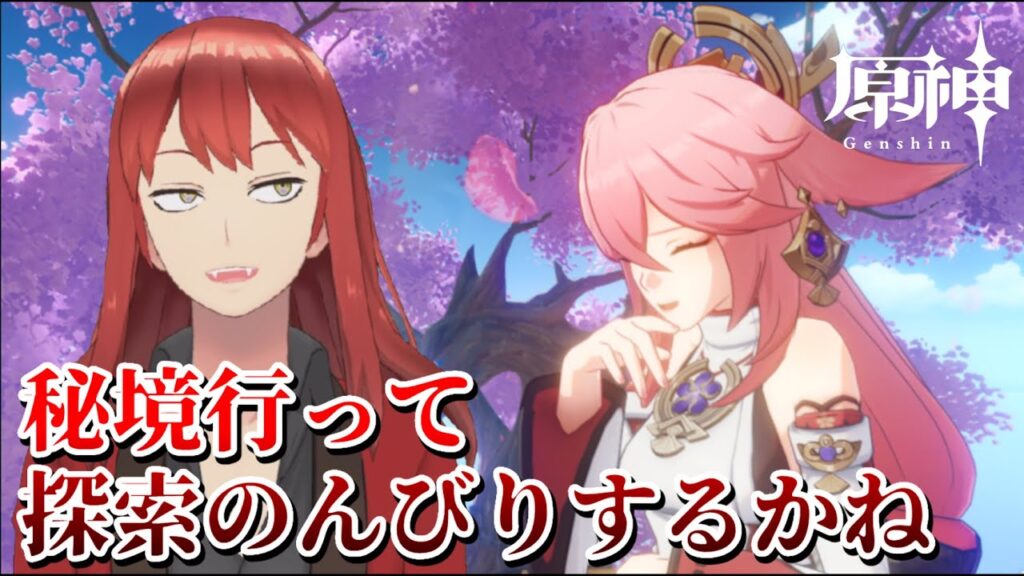 【原神Live】秘境＆探索！武器レベルあげたいぜ【Genshinimpact】【Octopus/Vtuber】 | 【原神】攻略・実況動画まとめ